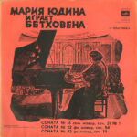 USSR Melodiya M10 40025-6